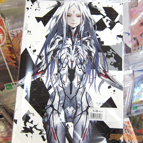 SF小説"BEATLESS"の著者＆イラストによる副読本同人誌 「INSIDE BEATLESS」 : アキバBlog